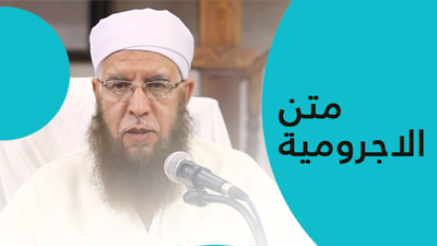 Al Anis - Le Pack Musulman