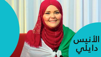 Al Anis - Le Pack Musulman